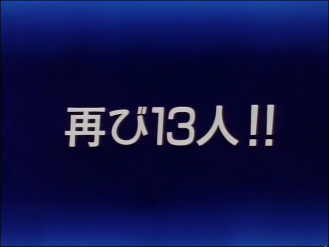 Vifam 13 Episode 01 | Mashin Eiyuuden Wataru Wiki | Fandom