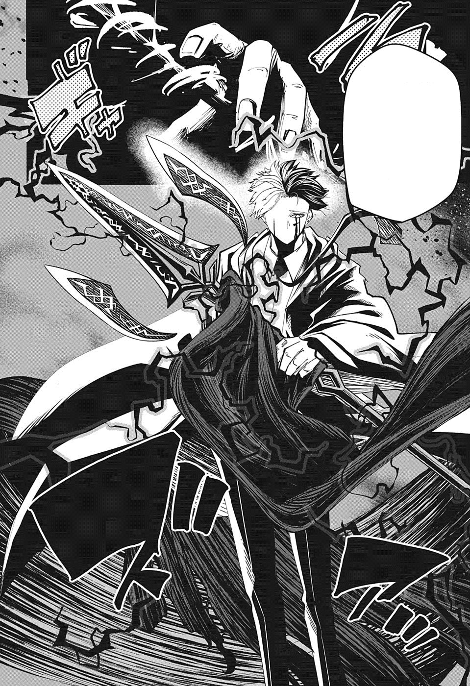 Ares | Mashle Wiki | Fandom