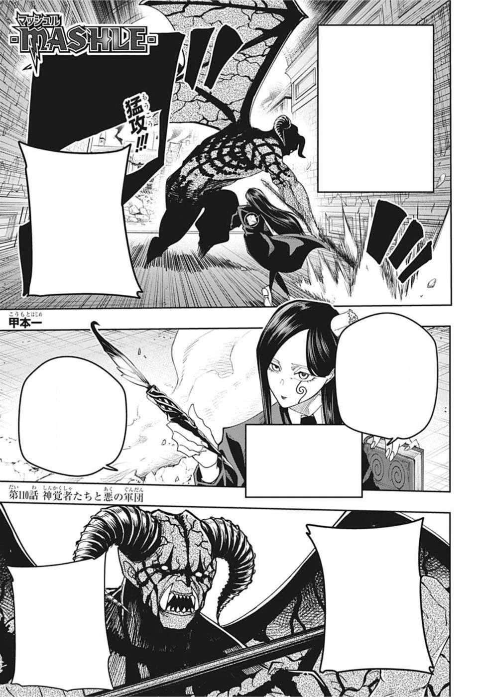 Chapter 110 | Mashle Wiki | Fandom