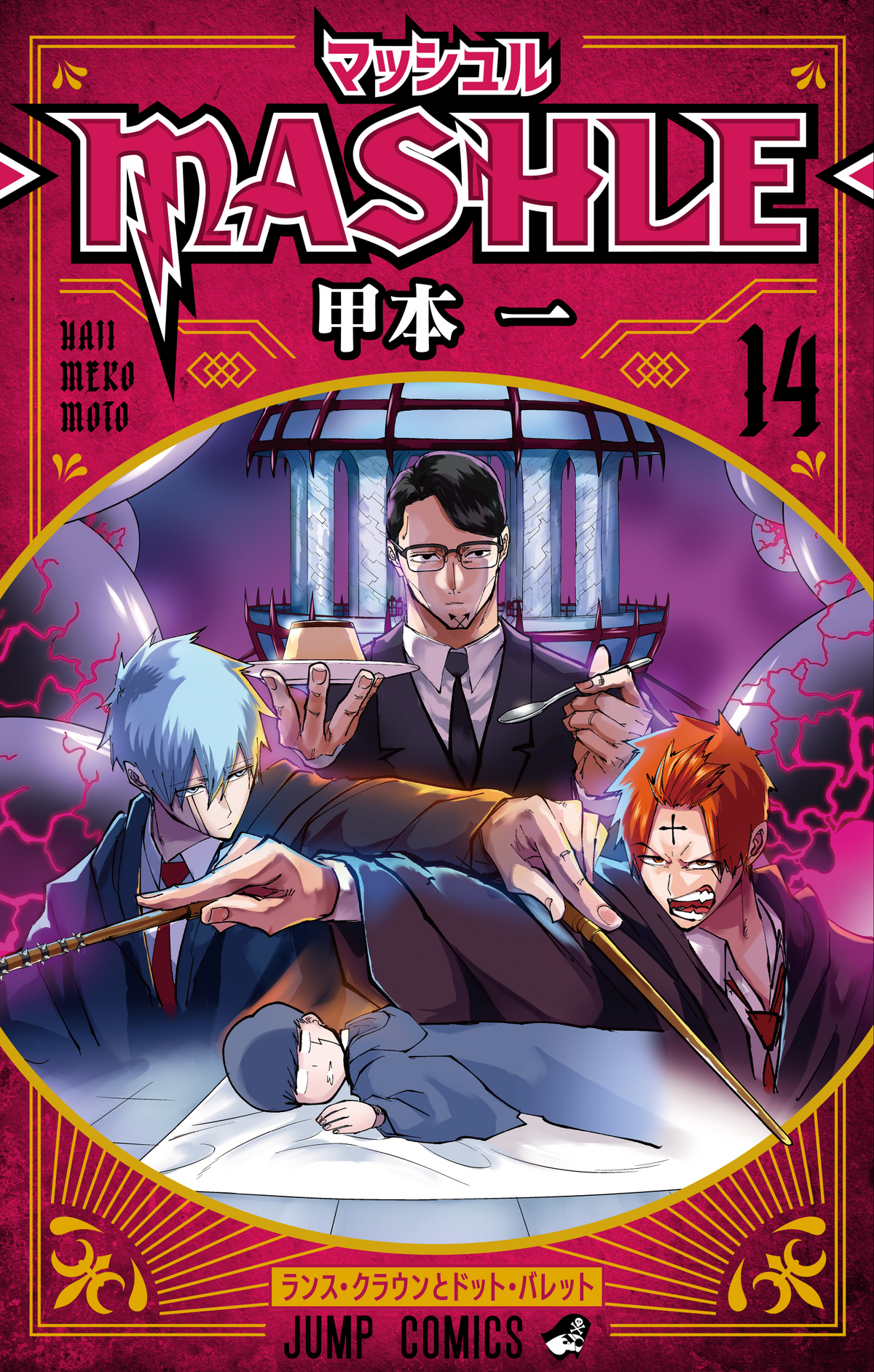 Volume 14 | Mashle Wiki | Fandom