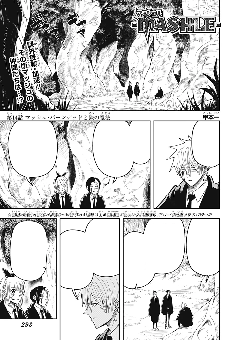 Chapter 14 | Mashle Wiki | Fandom