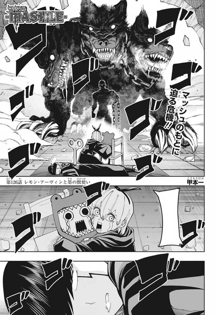 Chapter 126 | Mashle Wiki | Fandom