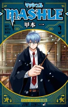Volumes & Chapters | Mashle Wiki | Fandom