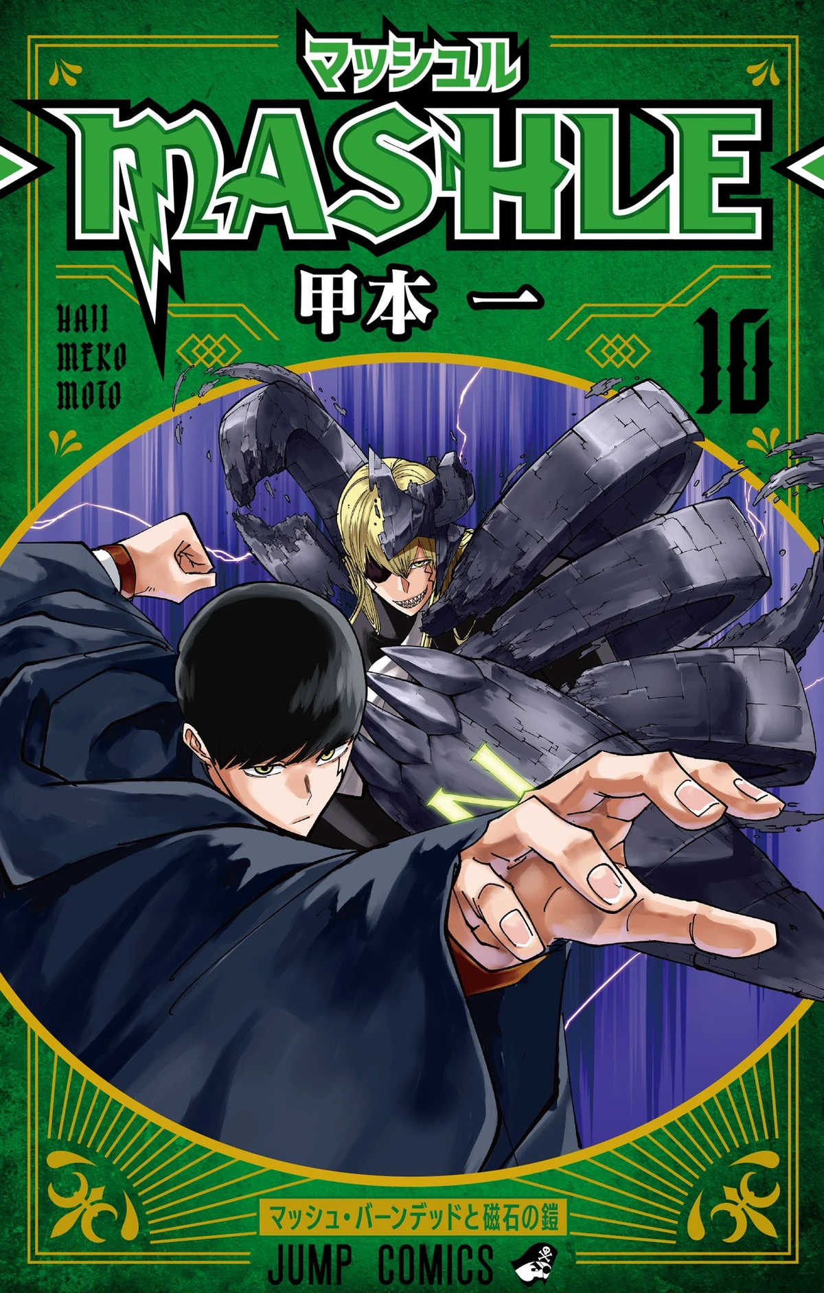 Volume 10 | Mashle Wiki | Fandom