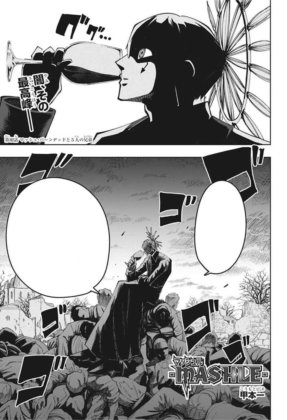 Chapter 102 | Mashle Wiki | Fandom