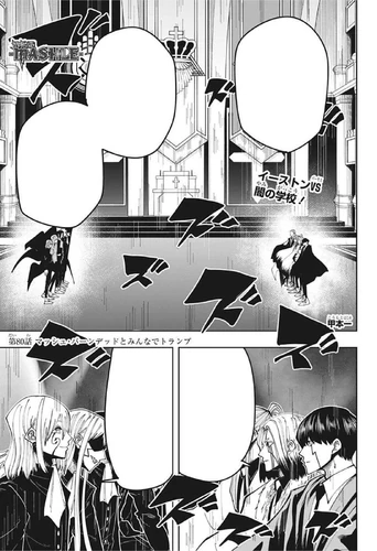 Chapter 80 | Mashle Wiki | Fandom