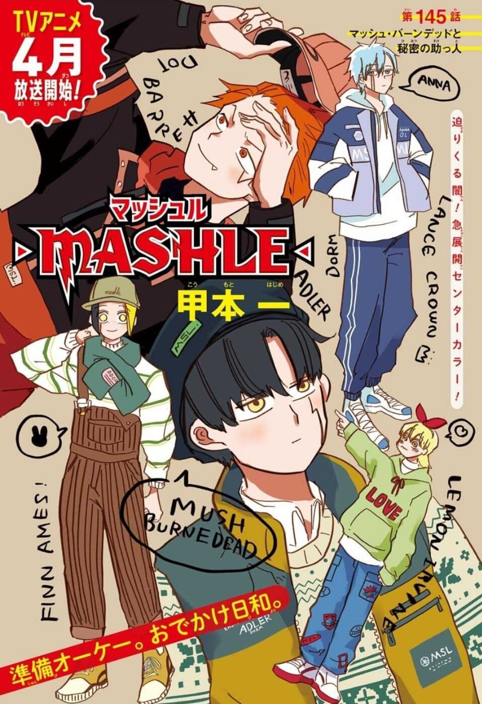 Chapter 145 | Mashle Wiki | Fandom