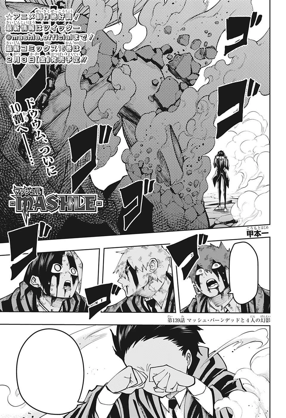 Chapter 139 | Mashle Wiki | Fandom