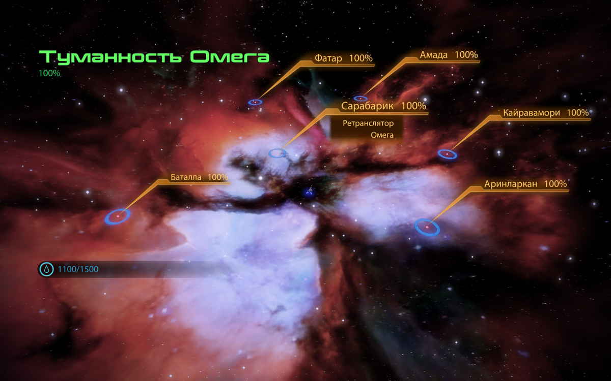 Туманность Омега Mass Effect Wiki Fandom