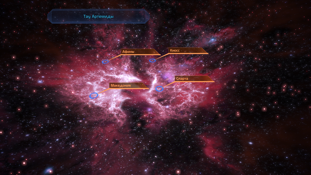 Астрографияmass Effect Mass Effect Wiki Fandom