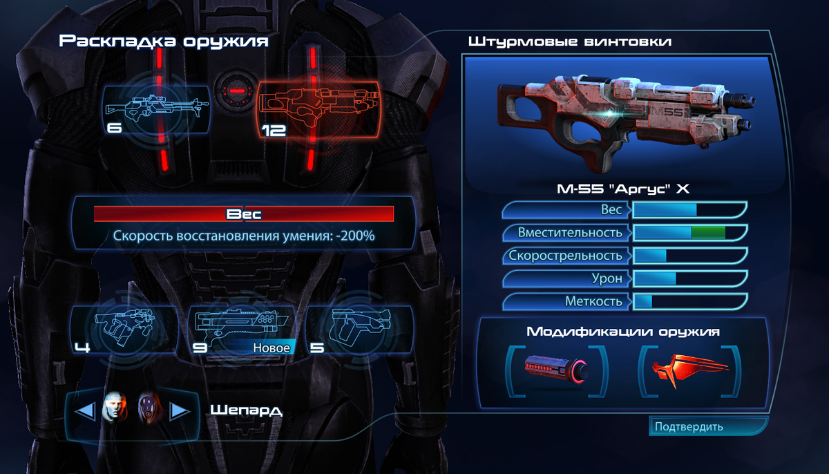 Руководство по игре Mass Effect 3Оружие броня и модификации Mass