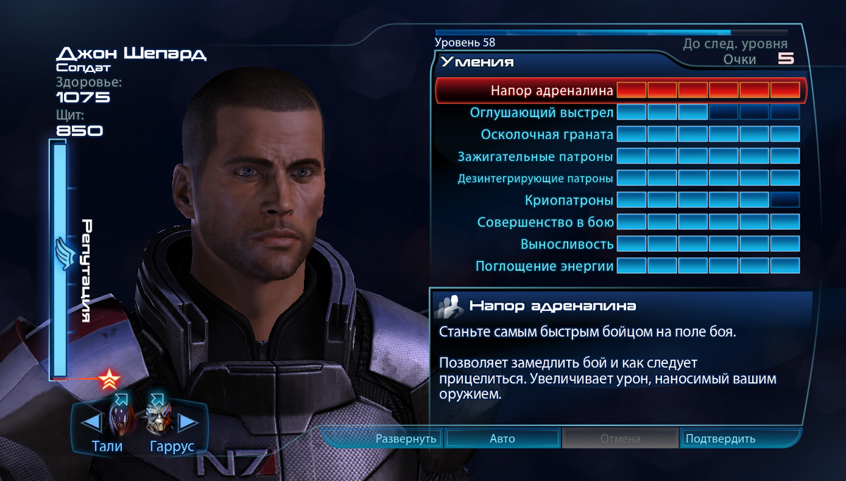 Руководство по игре Mass Effect 3Окно Отряд Mass Effect Wiki