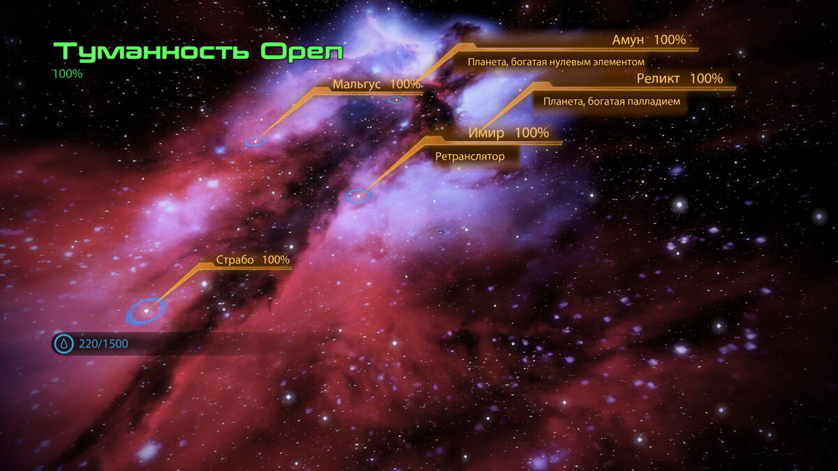 Туманность Орёл Mass Effect Wiki Fandom