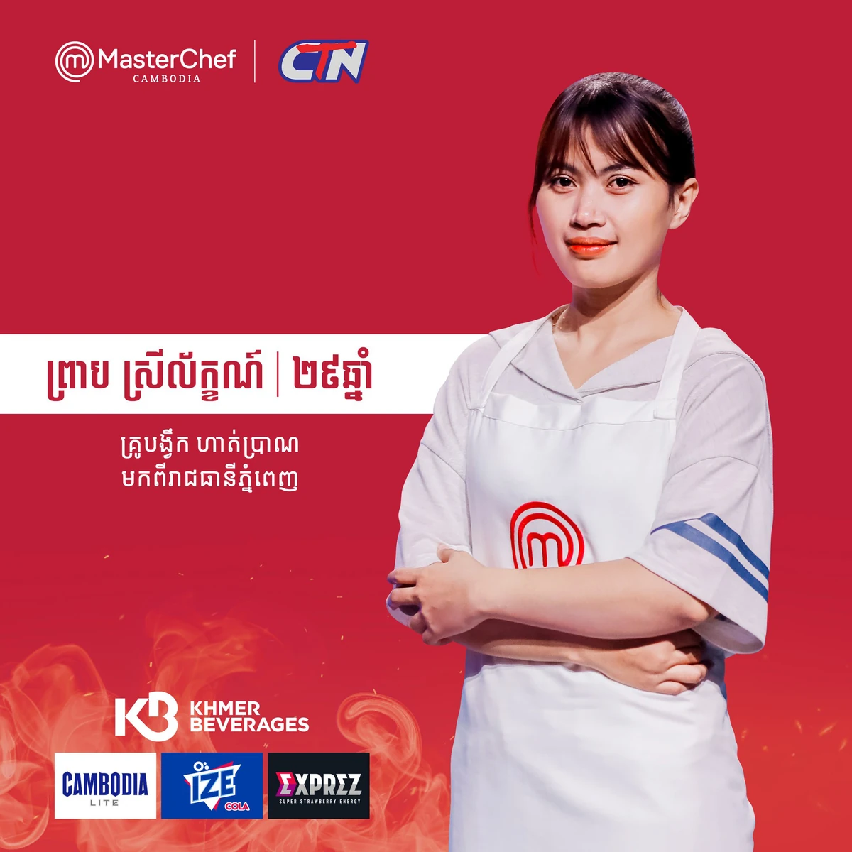 Preab Sereyleak | MasterChef Wiki | Fandom