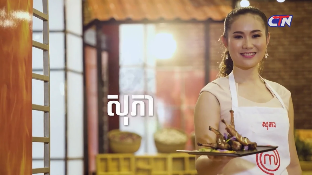 Tuy Sophea | MasterChef Wiki | Fandom