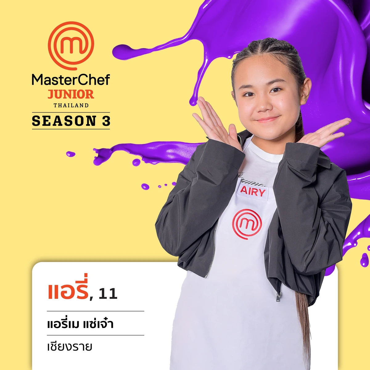 Airy Mae Saejao | MasterChef Wiki | Fandom