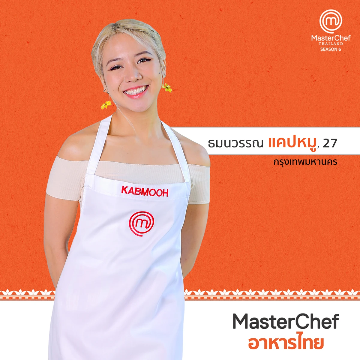 Thamanawan Setapura | MasterChef Wiki | Fandom