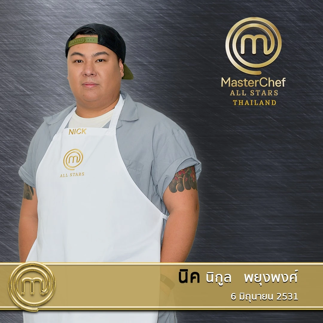 Nikul Phayungpong | MasterChef Wiki | Fandom