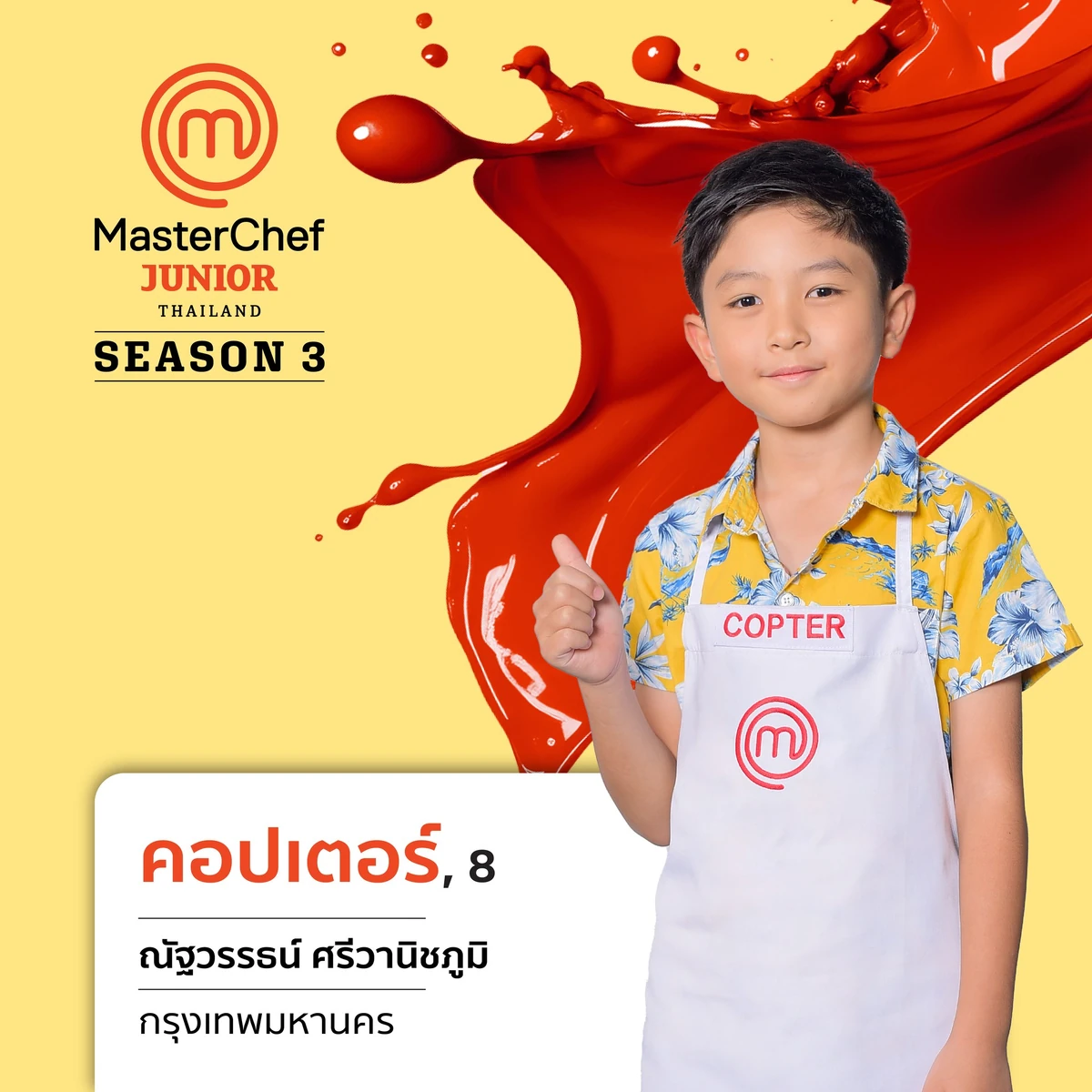 Natthawat Sriwanitchaphum | MasterChef Wiki | Fandom