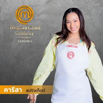 Carissa Springett | MasterChef Wiki | Fandom