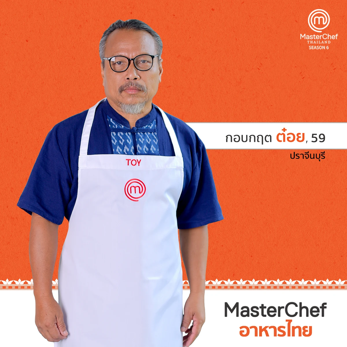 Kobkrit Kasetsart | MasterChef Wiki | Fandom