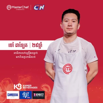 Choa Dalet | MasterChef Wiki | Fandom