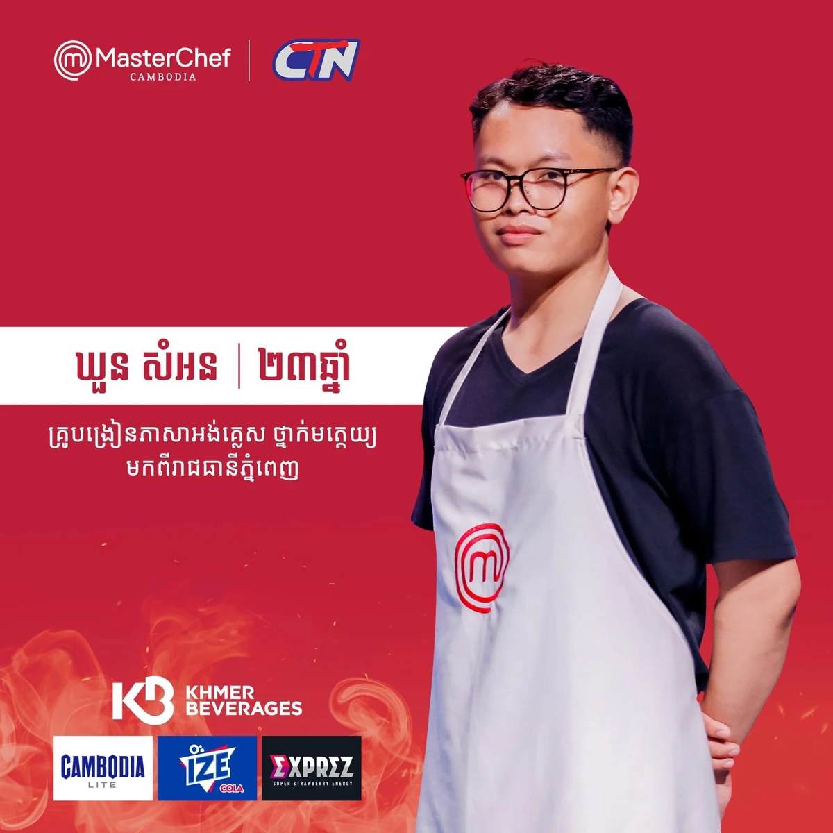 Yuon Saom Orn | MasterChef Wiki | Fandom