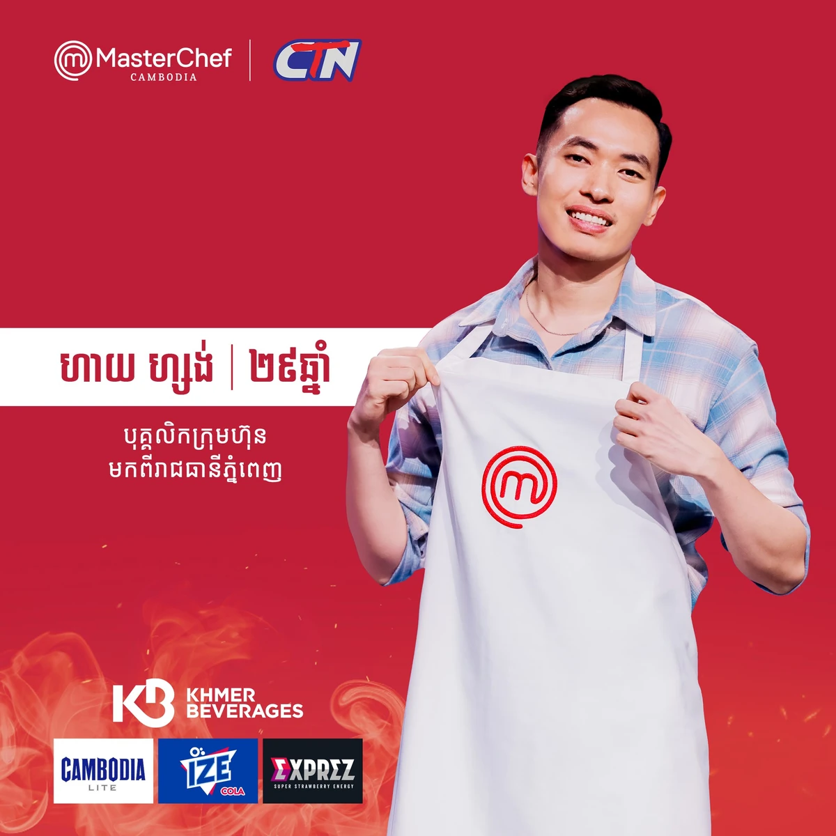 Hay Jean | MasterChef Wiki | Fandom