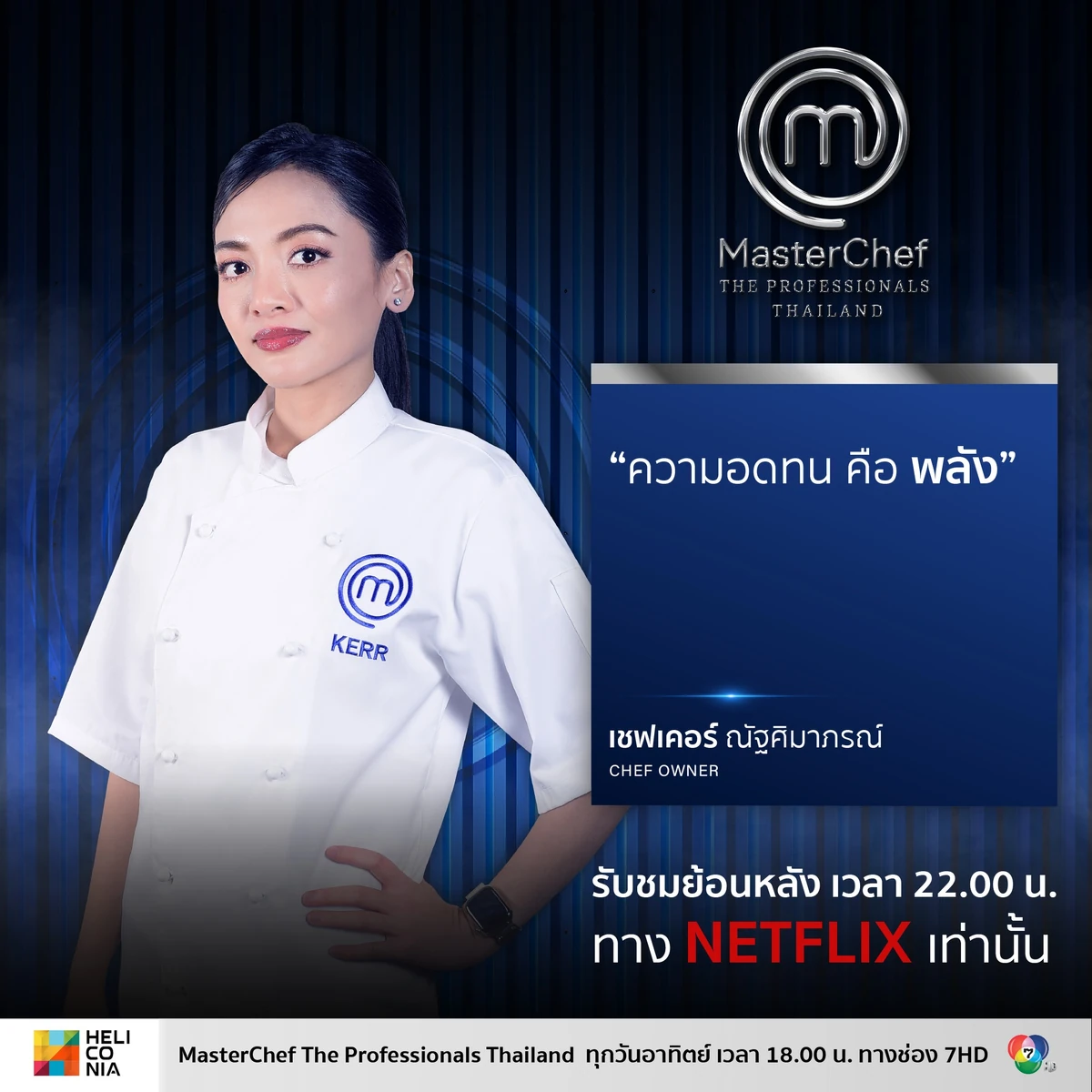 Natthasimaporn Lakchai | MasterChef Wiki | Fandom