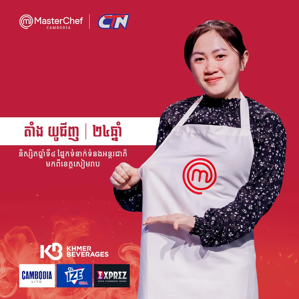 Yuching Tang | MasterChef Wiki | Fandom