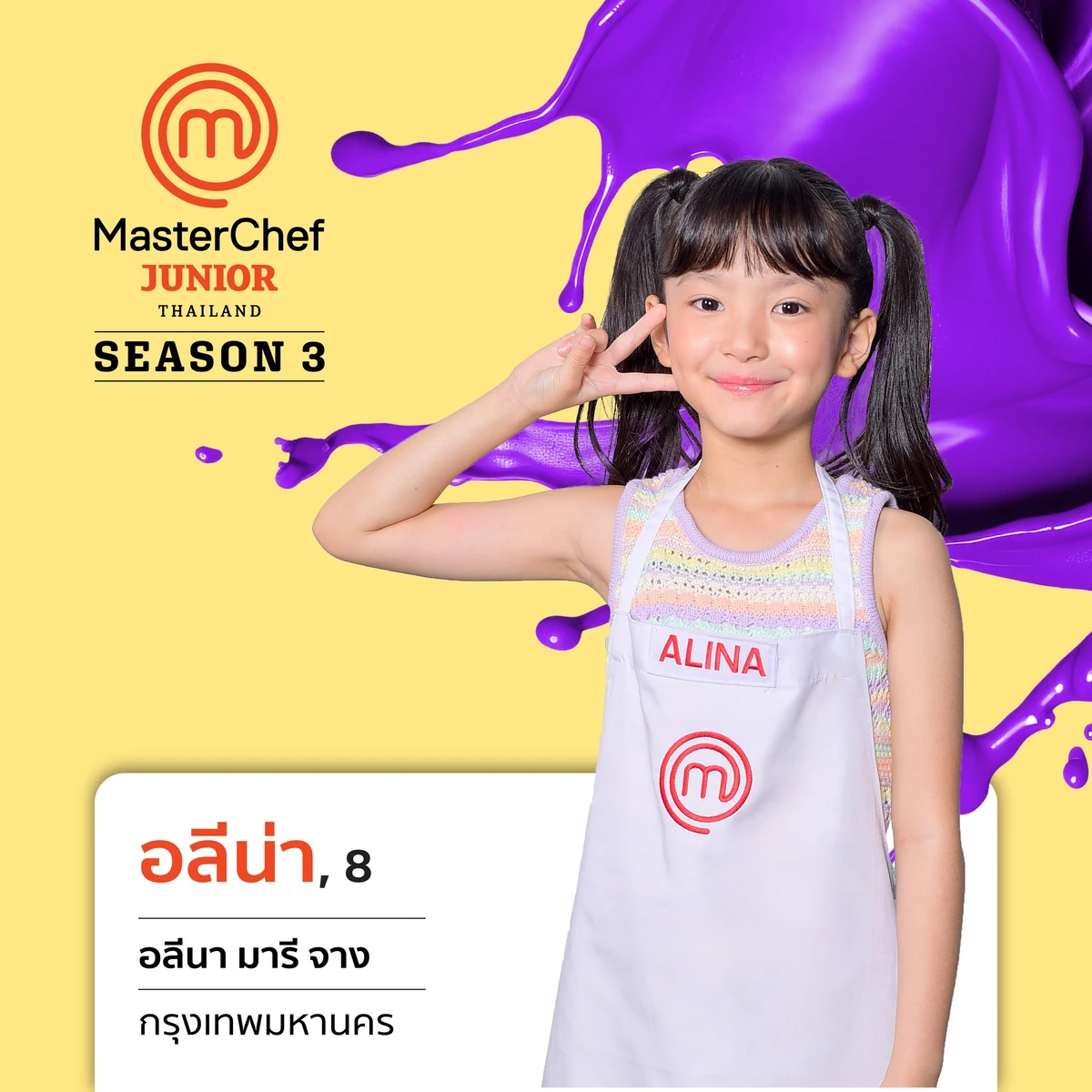 Alina Chang | MasterChef Wiki | Fandom