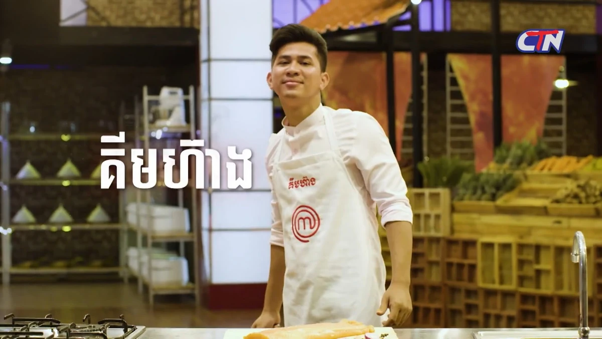 Heng Kim Heang | MasterChef Wiki | Fandom