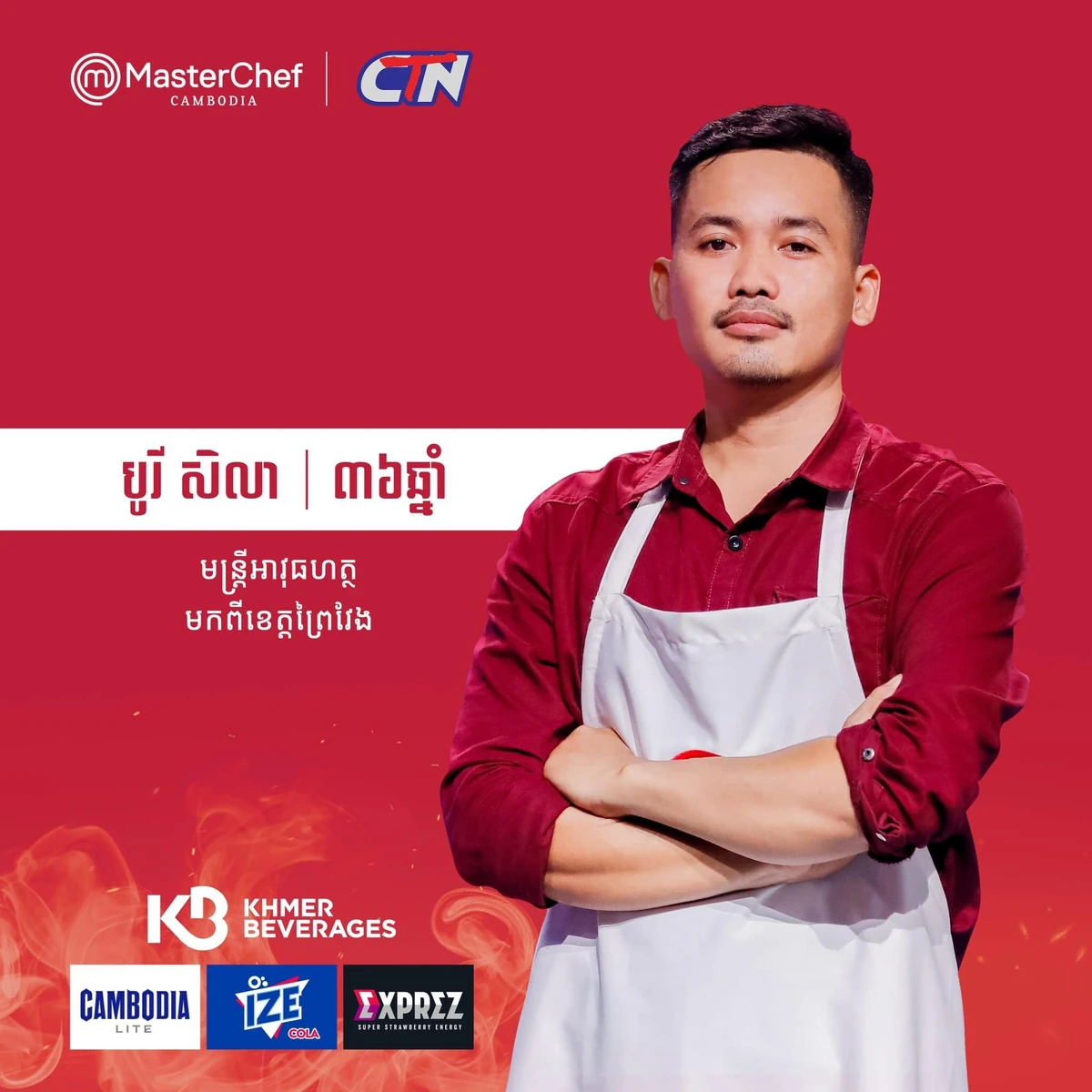 Bauri Seyla | MasterChef Wiki | Fandom