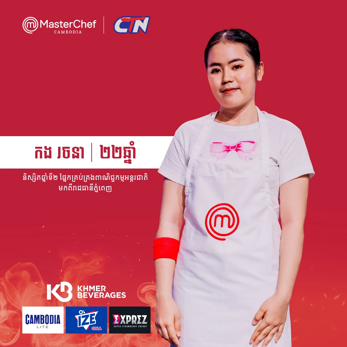 Kang Rachana | MasterChef Wiki | Fandom