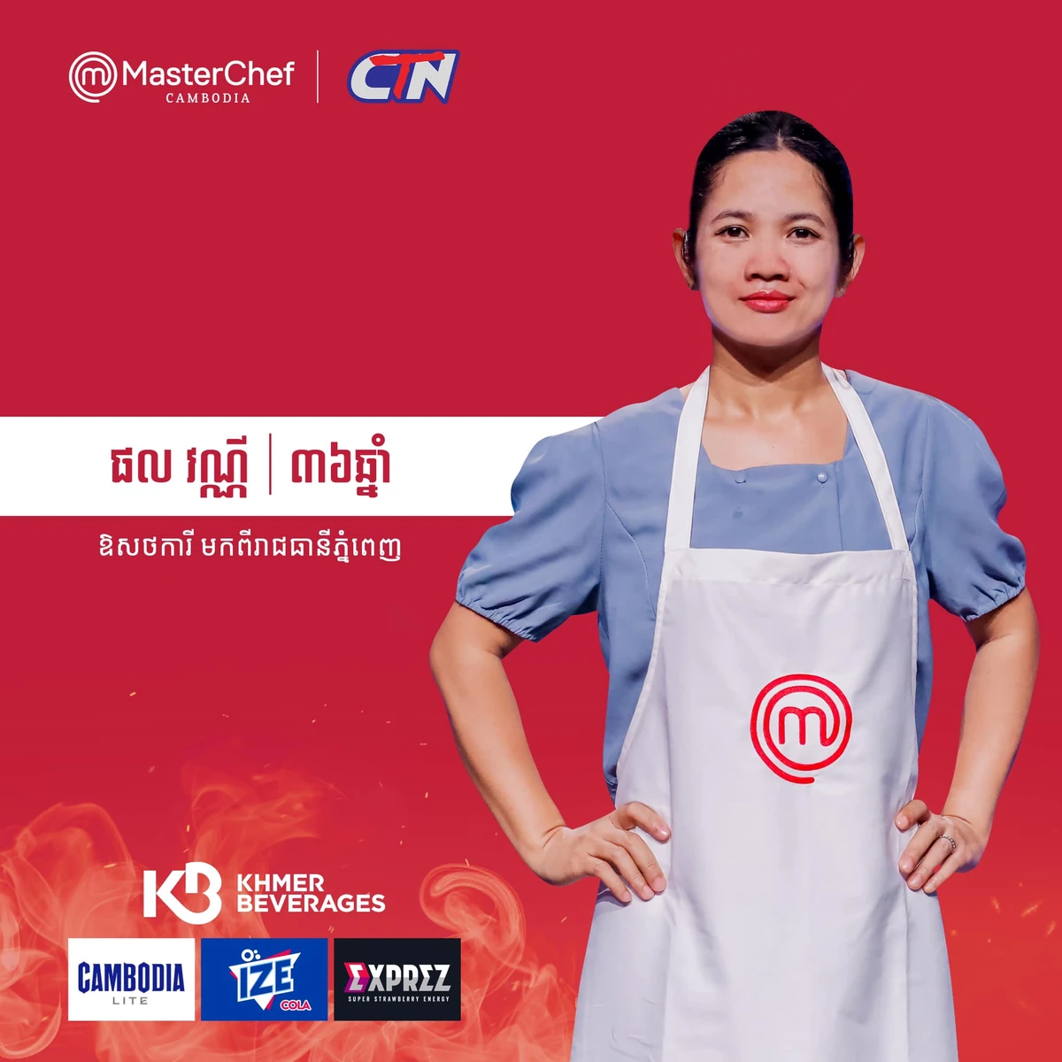 Phal Vanny | MasterChef Wiki | Fandom