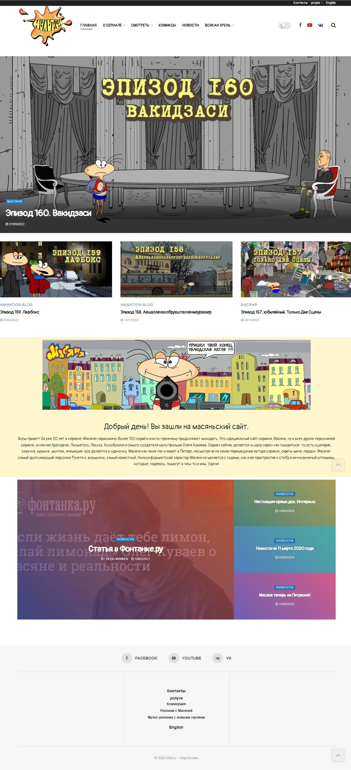 Multru.com | Масяня Вики | Fandom