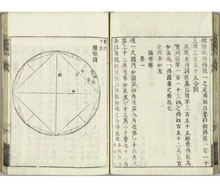 Seki Kowa (関 孝和) | Math & Physics Problems Wikia | Fandom