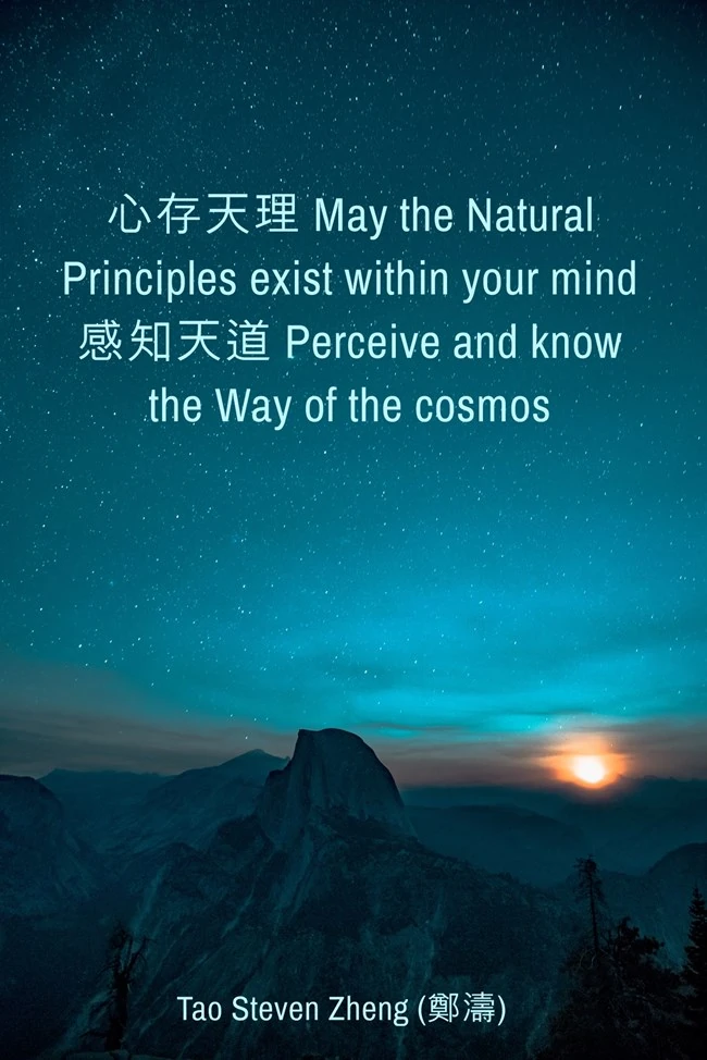 心存天理 感知天道 | Math & Physics Problems Wikia | Fandom