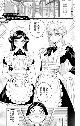 Chapter 124.5 | Mato Seihei no Slave Wiki | Fandom