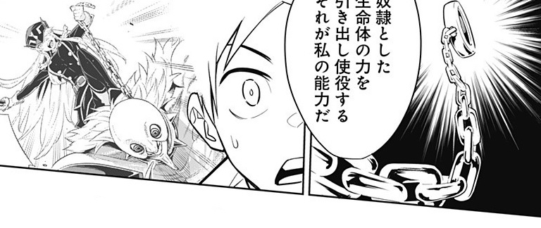 Slave | Mato Seihei no Slave Wiki | Fandom