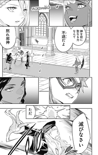 Chapter 118 | Mato Seihei no Slave Wiki | Fandom