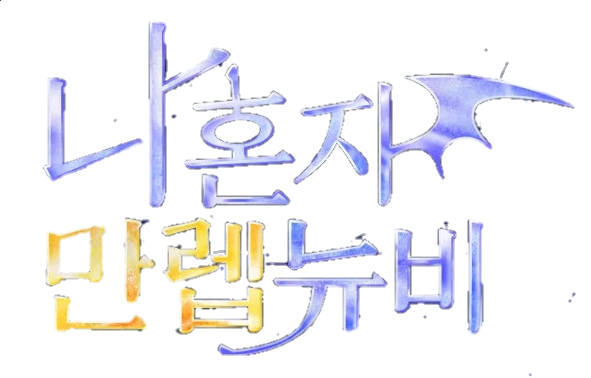 Series | Max Level Newbie Wiki | Fandom