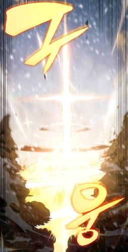 Sacred Explosion | Max Level Newbie Wiki | Fandom