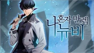 Max Level Newbie (Manhwa) | Max Level Newbie Wiki | Fandom