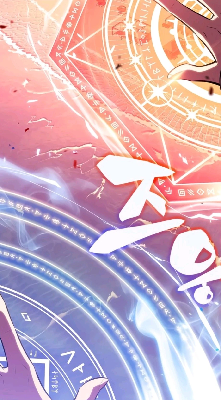 Activation Distance Expansion Barrier | Max Level Newbie Wiki | Fandom