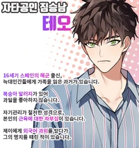 Theo Russell | Maybe: Interactive Stories Wiki | Fandom