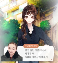 Flower Lane: A Record of Romance | Maybe: Interactive Stories Wiki | Fandom