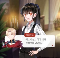 Princess Irene | Maybe: Interactive Stories Wiki | Fandom