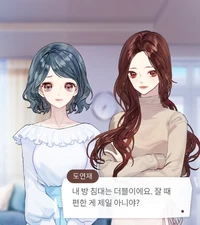 Flower Lane: A Record of Romance | Maybe: Interactive Stories Wiki | Fandom