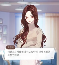 Flower Lane: A Record of Romance | Maybe: Interactive Stories Wiki | Fandom